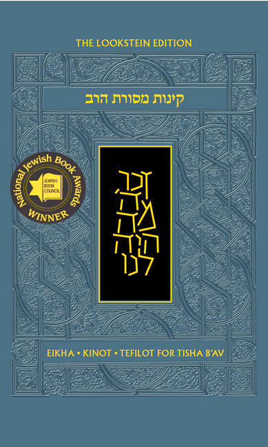 Kinot: The Weinreb Translation - Orthodox Union