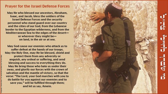 IDF Prayer Card - OU Life
